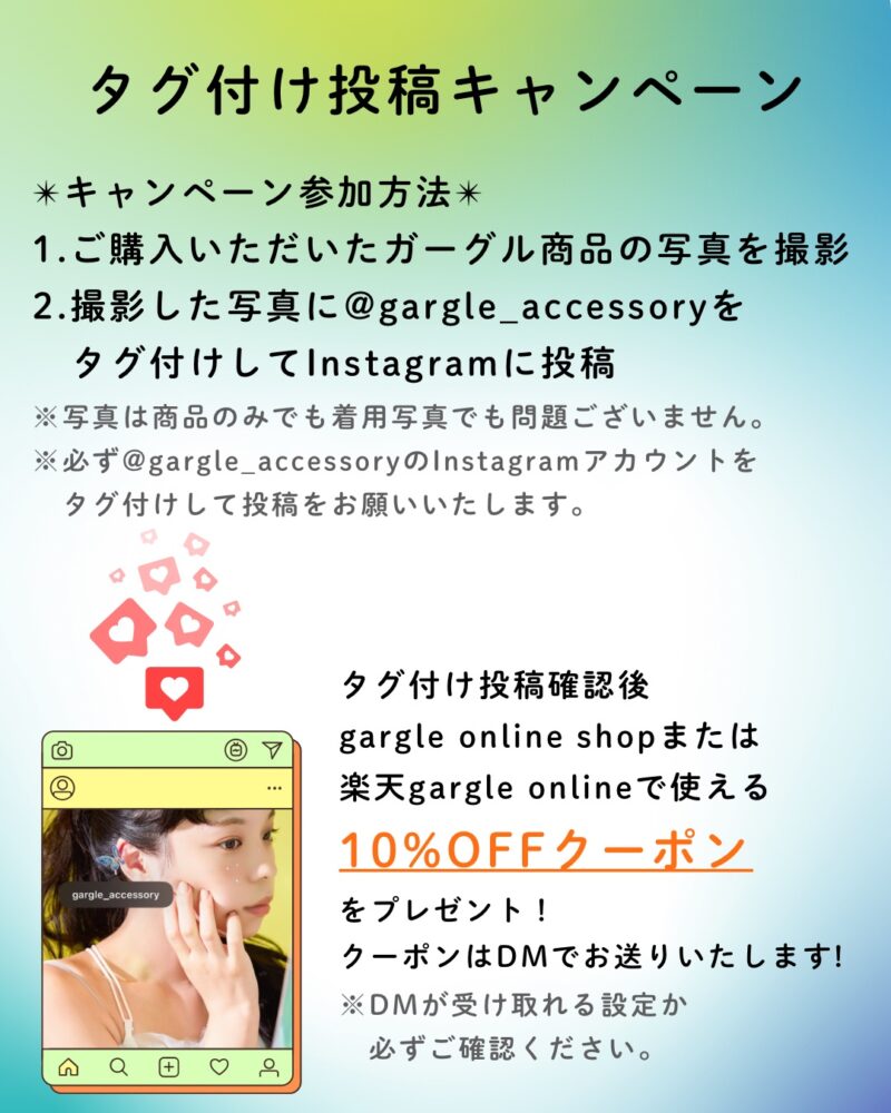 公式LINEとキャンペーンのお知らせ - gargle[ガーグル]オリジナルアクセサリー製造・卸・販売・OEM事業