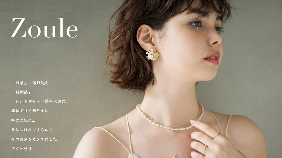 zoule | 東京でアクセサリーの仕入れ・製造・販売ならgargle Inc.